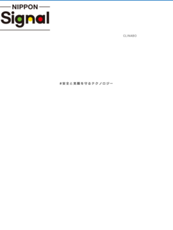 CLINABO - 賢く動く、自動床清掃ロボット | 日本信号株式会社